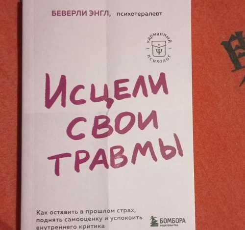 Книги по психологии