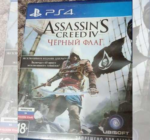 Assasins creed black flag ps4