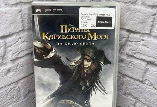 Игра для PSP Пираты Карибского моря на краю света