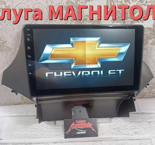 Магнитола Chevrolet Orlando 2/32 Гб андроид новая