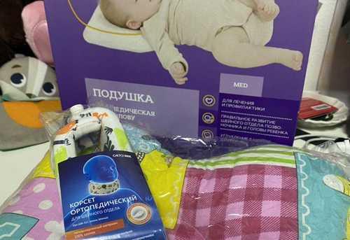 Подушка ортопедическая и воротник шанца