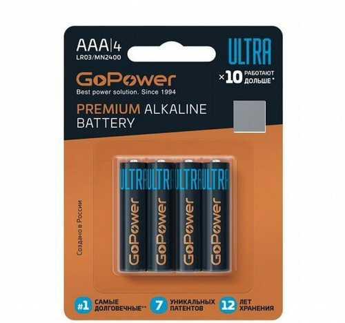 Батарейка GoPower ultra LR03 AAA BL4 Alkaline 1.5V (4/40/480)