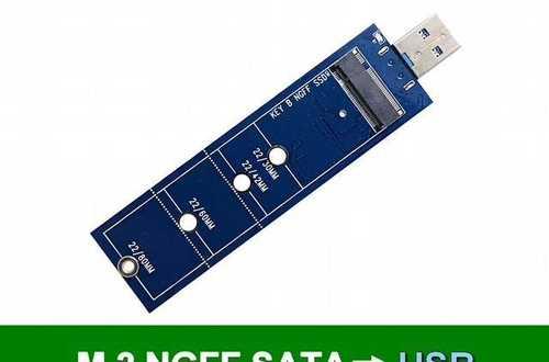 M.2 ngff SSD переходник на USB 3.0