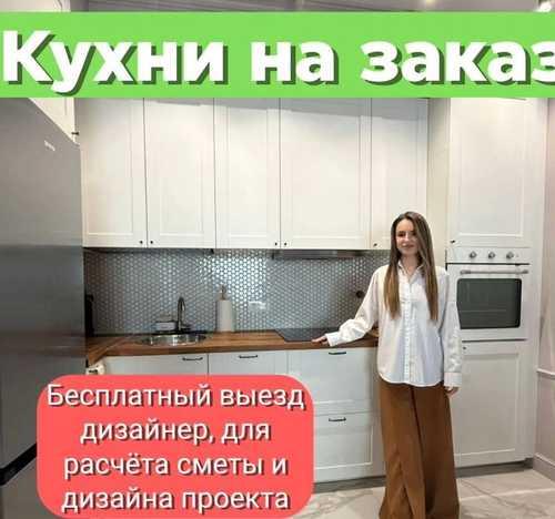 Кухня угловая. Кухня по прямой