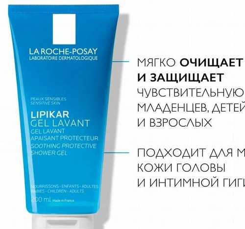 La Roche-Posay Lipikar Гель для душа 100мл