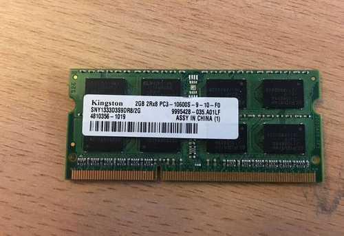 Оперативная память Kingston DDR3 2gb продам