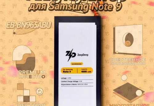 Аккумулятор (батарея) для Samsung Note 9 (EB-BN965