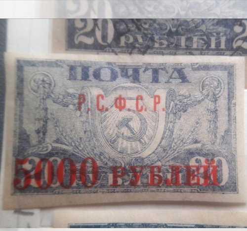 Почтовые марки РСФСР 1922 синяя тонкая бумага MNH