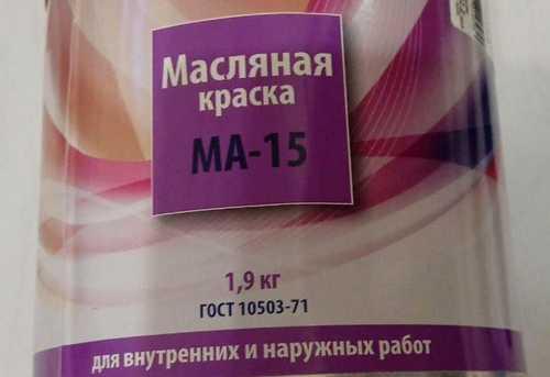 Продам краску,цвет салатовый.Новая