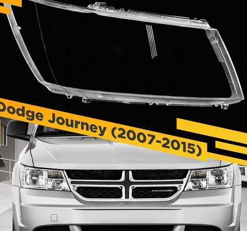 Стекло для фары Dodge Journey (2007-2015) Правое