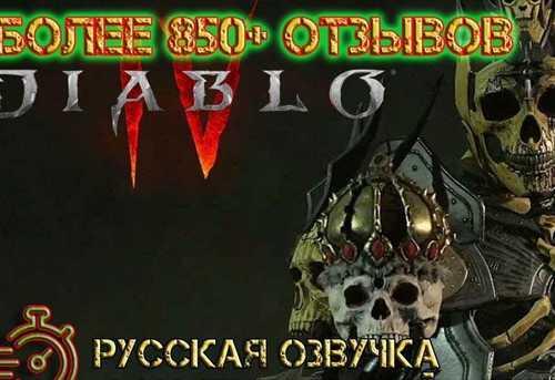 Diablo IV / 4 Xbox/ пк PC / PS4 PS5 - Standart