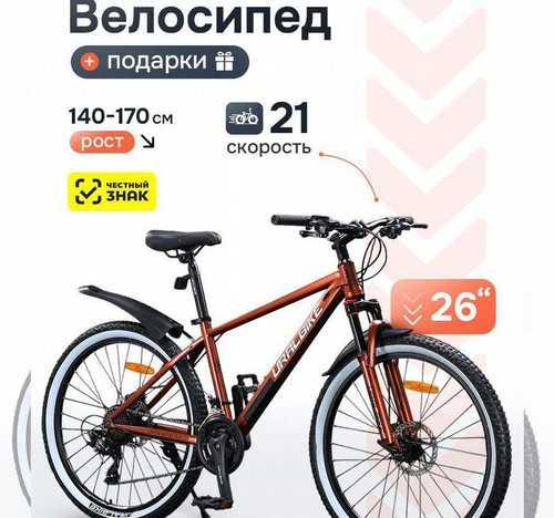 Велосипеды uralbike оптом