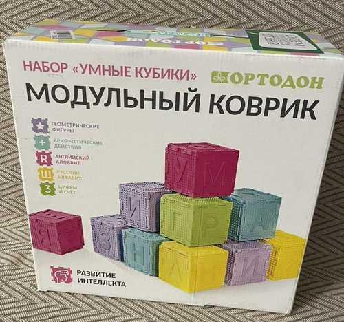 Модульный коврик Ортодон, кубики