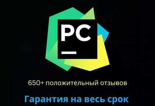 Лицензия JetBrains PyCharm + All