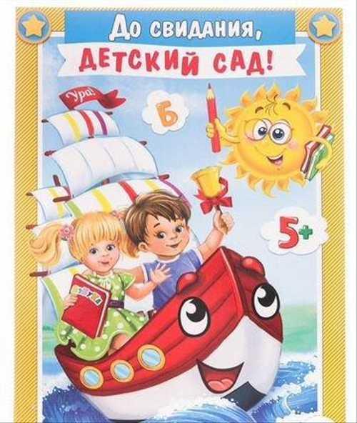 Папка для фото выпускник детский сад
