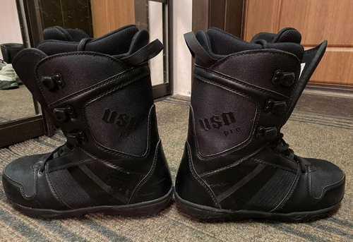 Сноубордические ботинки usd pro