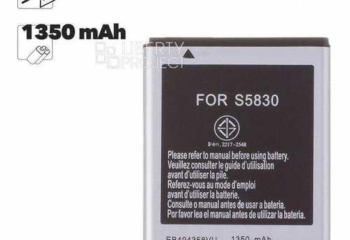 Аккумулятор Samsung S5830/S5660 и др. (Filling)