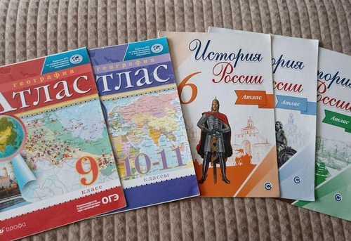Атласы по географии и истории России
