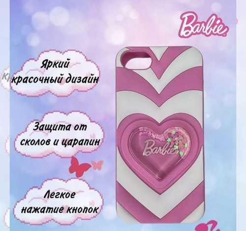 Чехол на iPhone