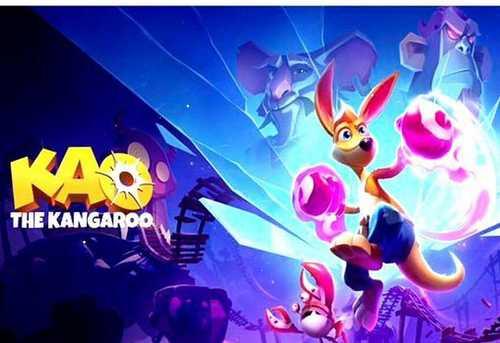 Kao the Kangaroo PS4/PS5 временно