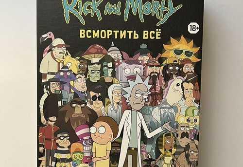 Настольная игра Rick&Morty Всмортить всё