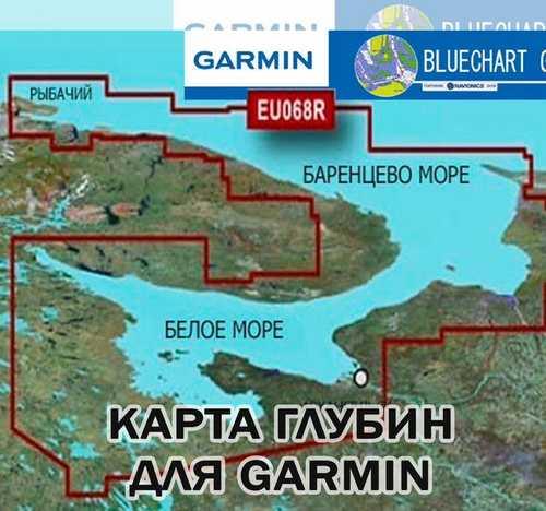 Карта глубин Garmin G3 Белое и Баренцево море