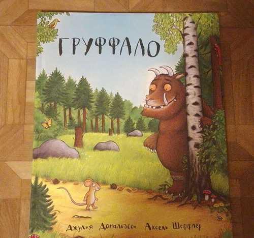 Детская книжка