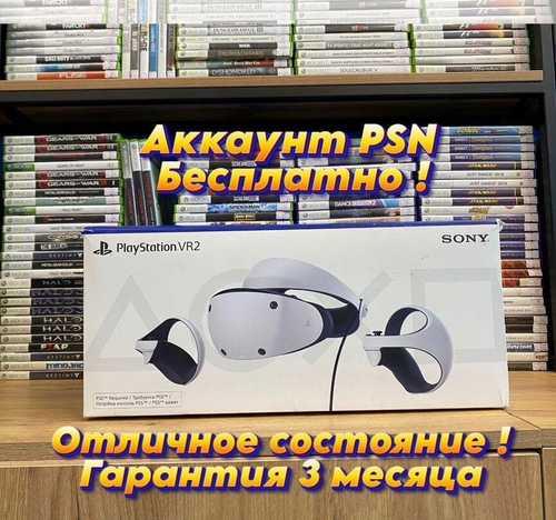 Шлем виртуальной реальности для ps5