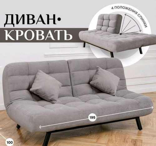 Диван-кровать раскладной brendoss 304