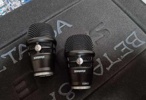 Сменный картридж shure ksm8