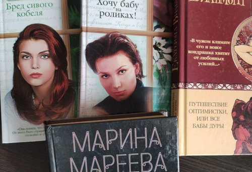 Книги Е. Вильмонт. М. Мареева