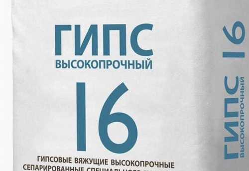 Гипс Г16