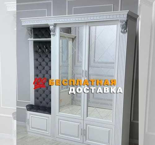 Прихожия