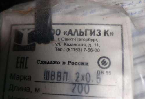 Провод