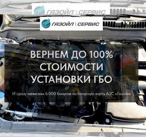 Установка гбо 4 поколение на автомобиль. Рассрочка