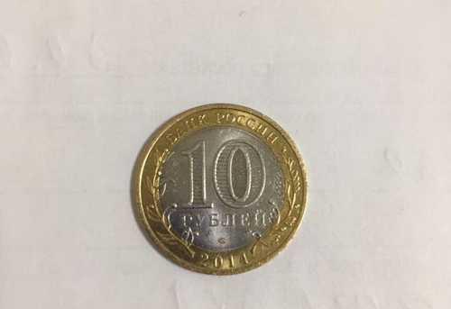Монета 10 рублей 2014 года.Челябинская область