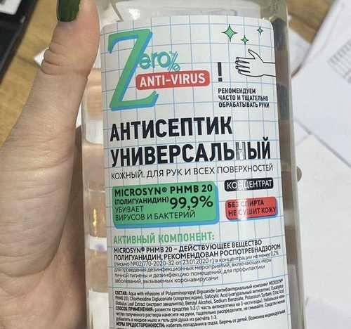 Антисептик 1 литр