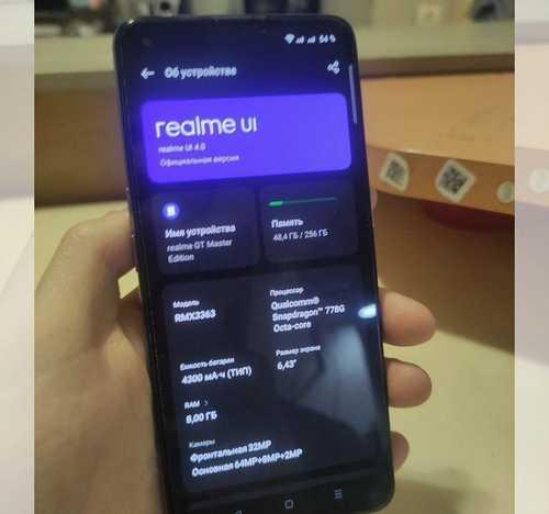 realme GT Master Edition, 8/256 ГБ