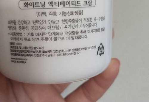 Крем для лица увлажняющий корейский jigott