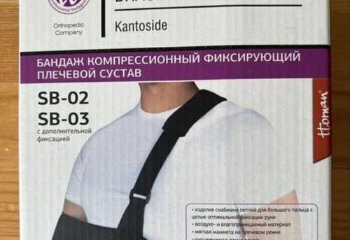 Бандаж для лучезапястного и для плечевого сустава