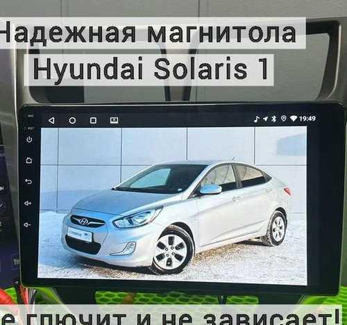 Магнитола для Hyundai Solaris 1 с CarPlay