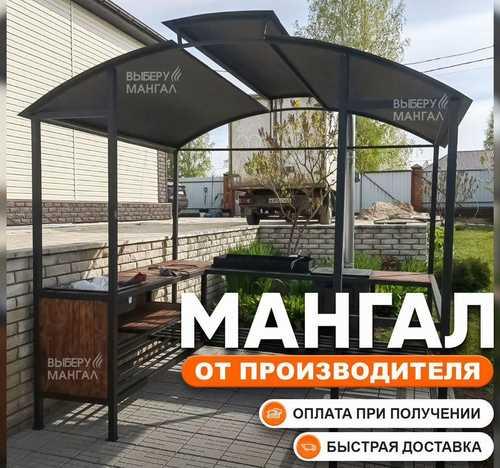 Мангал гриль