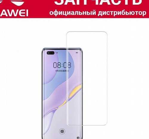 Защитное UV стекло для Huawei Nova 7 Pro