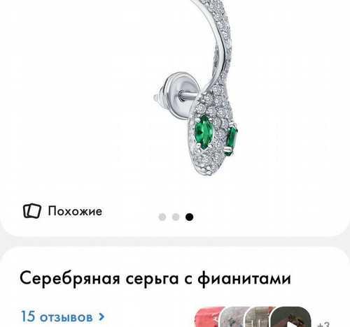 Серьга на хрящ серебро