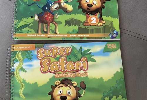 Книга super safari 2