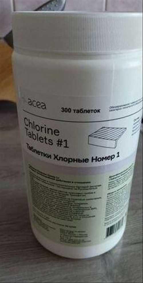 Хлорные таблетки 1