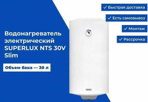 Водонагреватель электрический superlux NTS 30V Sli