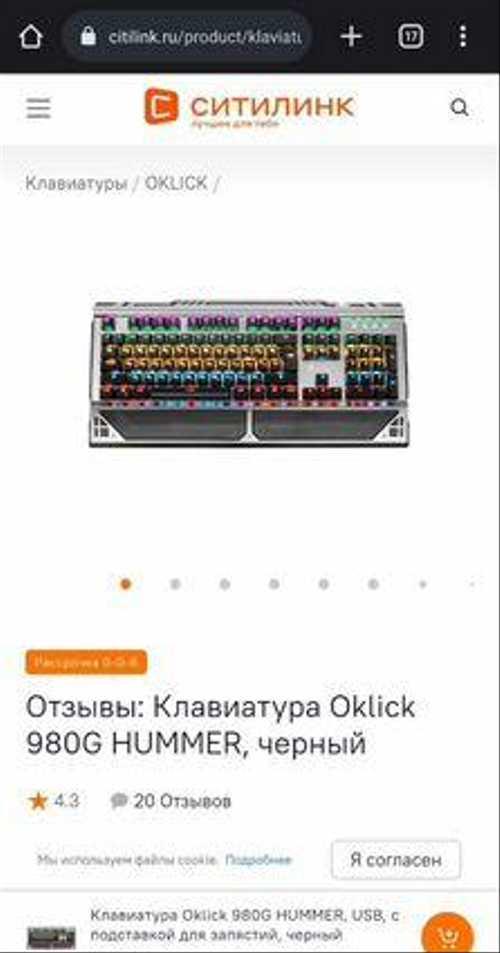 Клавиатура oklick 980g hummer обзор