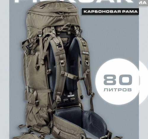 Рюкзак Cargo Raider CR80