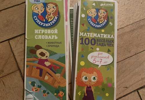 Clever игровой словарь суперзнатоки
